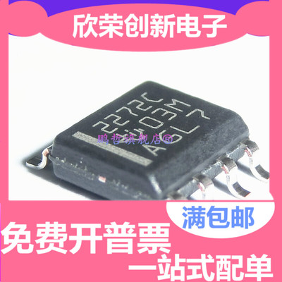 TLC2272CDR TLC2272 丝印2272C SOP8 运算放大器 进口原装现货