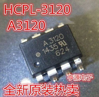 A3120 A3120V HCPL3120 HCPL-3120 V  高速光耦 直插贴片都有