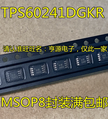 TPS60241 TPS60241DGKR 丝印AUB MSOP-8  开关稳压器控制器芯片