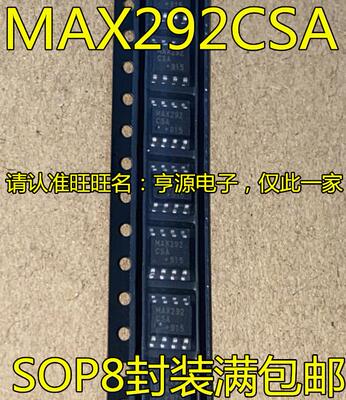 MAX292  MAX292CSA MAX292ESA 贴片 SOP8 全新 有源滤波器IC