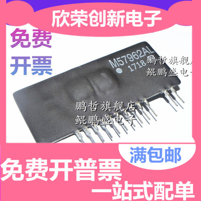 全新原装 M57962AL M57962L ZIP12 IGBT驱动功率模块