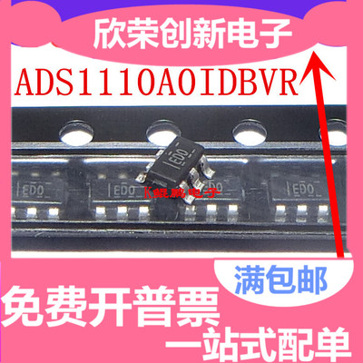 全新进口原装 ADS1110A0IDBVR 丝印ED0 SOT23-6 数模转换器