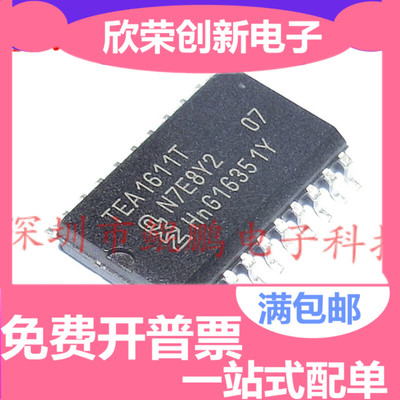 原装 TEA1611T TEA1611 液晶电源贴片管理芯片