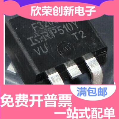 N沟道场效应管 IRF3205S 110A/55V/200W 逆变器专用 贴片TO-263