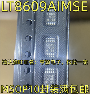 LT8609AIMSE 丝印LTGVR MSOP10脚贴片同步降压稳压器 开关稳压IC