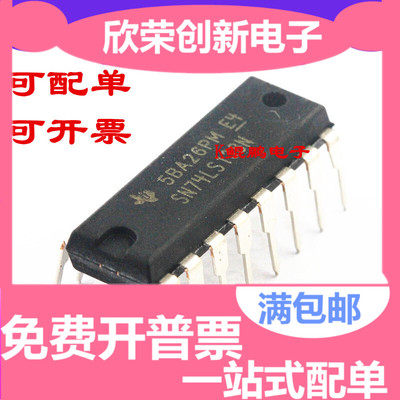 可直拍|直插 SN74ALS133N 74LS133 DIP-16 数字逻缉电路