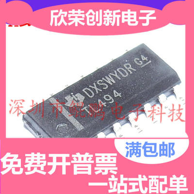 贴片 TL494CDR 原装进口 SOP-16 全新 TL494C 可以直拍