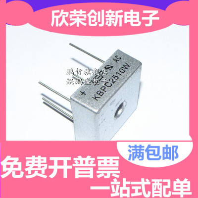 全新 KBPC1510W KBPC2510W KBPC3510W KBPC5010W 桥堆方桥 圆柱脚