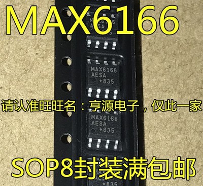 全新 MAX6166ACSA AESA BESA MAX6166A MAX6166 SOP8 进口