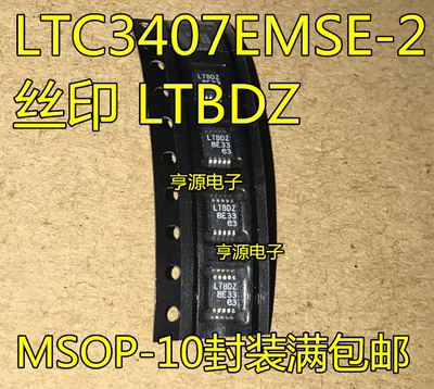 LTC3407  LTC3407EMSE-2稳压器芯片全新 MSOP-10封装 丝印 LTBDZ
