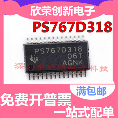 TPS767D318 TPS767D318PWP TPS767D301PWPR PS767D318 原装