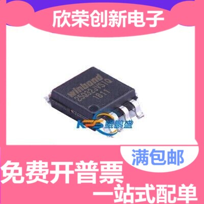 全新 W25Q32 W25Q32JVSSIQ W25Q32JVSIQ 新版 FLASH存储器芯片
