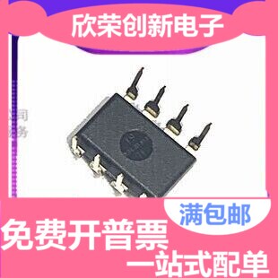 HA17458 直插 DIP8 芯片 全新进口原装 HAIT4SB