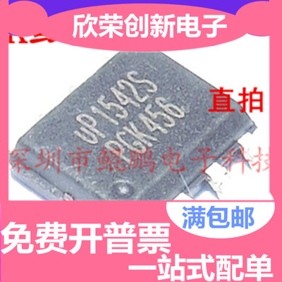 全新原装 UP1542S UP1542SSU8 MOS电源管理芯片 贴片SOP-8