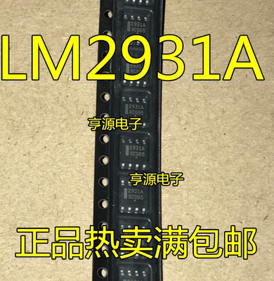 LM2931A LM2931ADR2G 2931A 2931C LM2931CDR2G LM2931CM CMX SOP