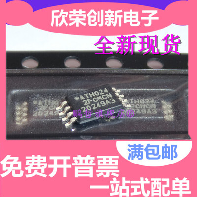 原装 AT24C512 AT24C512C-XHM-T 2FCM 2FCMY 2FCMCN 贴片TSSOP8