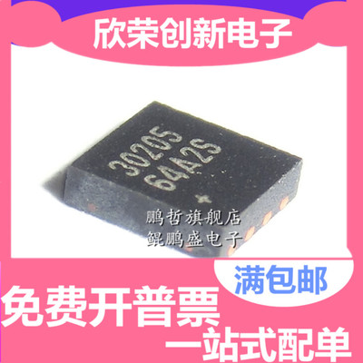 MAX30205MTA+T 丝印：30205 QFN-8 全新原装
