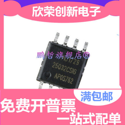 原装正品 贴片GD25Q32CSIG SOP-8 32Mbit SPI接口FLASH存储器芯片