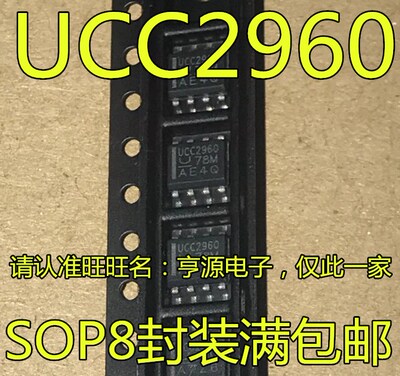 全新进口 UCC2960D UCC2960  UCC2960DR 贴片SOP8 控制器