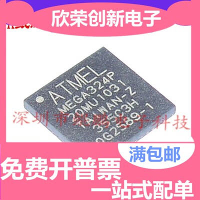 系列厂家 ATMEGA324P-20MU MEGA324P-20MU MEGA324PQFN 原装