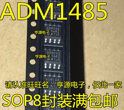 ADM1485JRZ  ADM1485ARZ SOP8 ADM148 ADM1485AR 线路收发器芯片