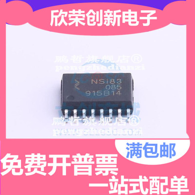 NSi83085 SOP16 半双工 全双工 隔离器 芯片 RS-485收发器IC 原装
