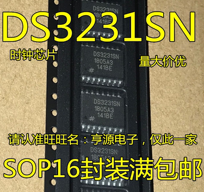 DS3231 DS3231SN SOP16 DS3231N DS3231M SOP8 实时时钟模块芯片