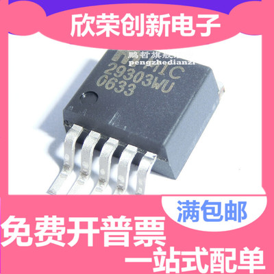 MIC29303WU 29303WU TO263-5 低压差稳压器 3.0A LDO 全新原装进