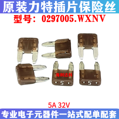 0297005.WXNV5A32V保险丝片