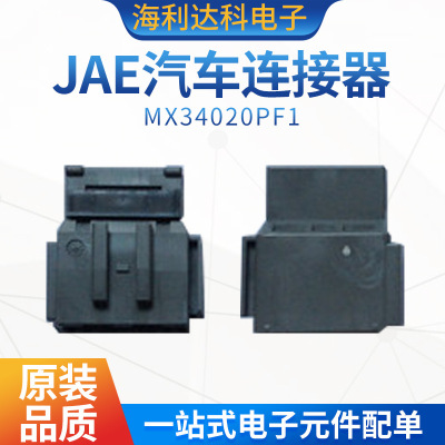 MX34020PF120孔汽车连接器JAE