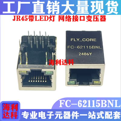 FC62115BNL工业级RJ45连接器
