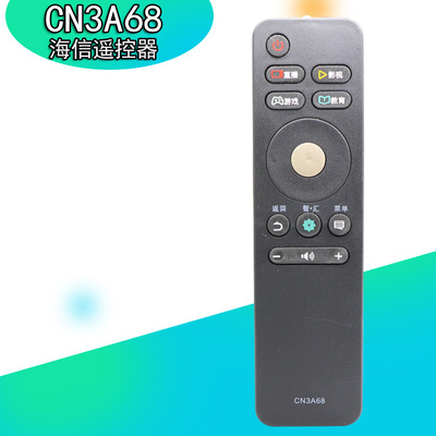 适用 电视机遥控器CN3A68 LED43/50M5000U 55EC550UA