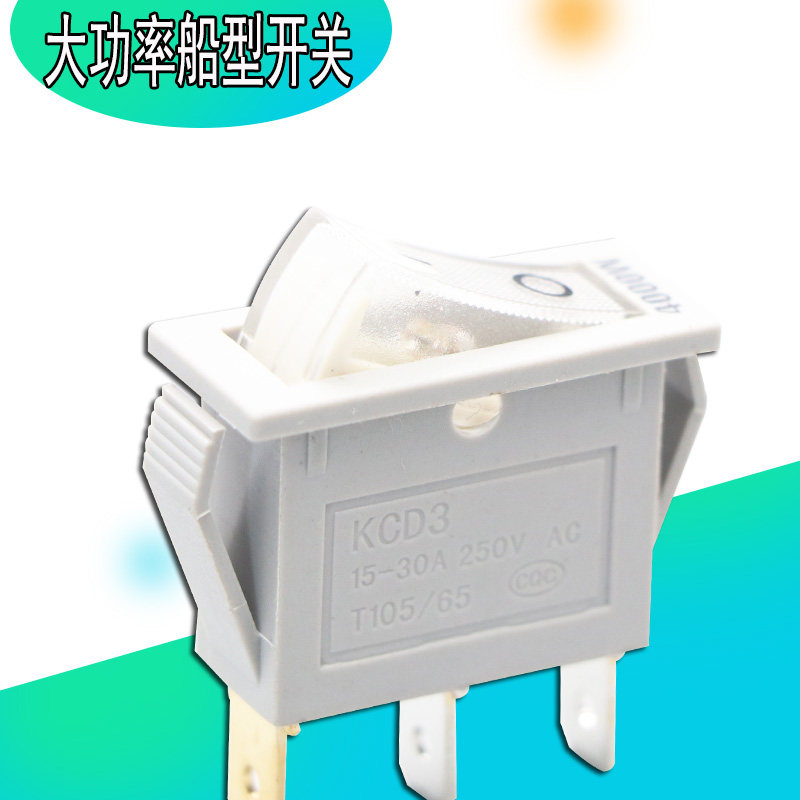 电源按钮电热锅开关多星锅开关铜脚银触点电饭锅开关KCD3船型开关_虎窝淘