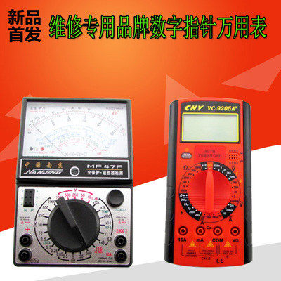 南京科华MF47内磁外磁指针式万用表机械式万用表成元数字万用表