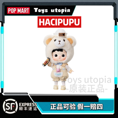 POP MART泡泡玛特 HACIPUPU小熊船长可动人偶潮玩手办玩具礼物