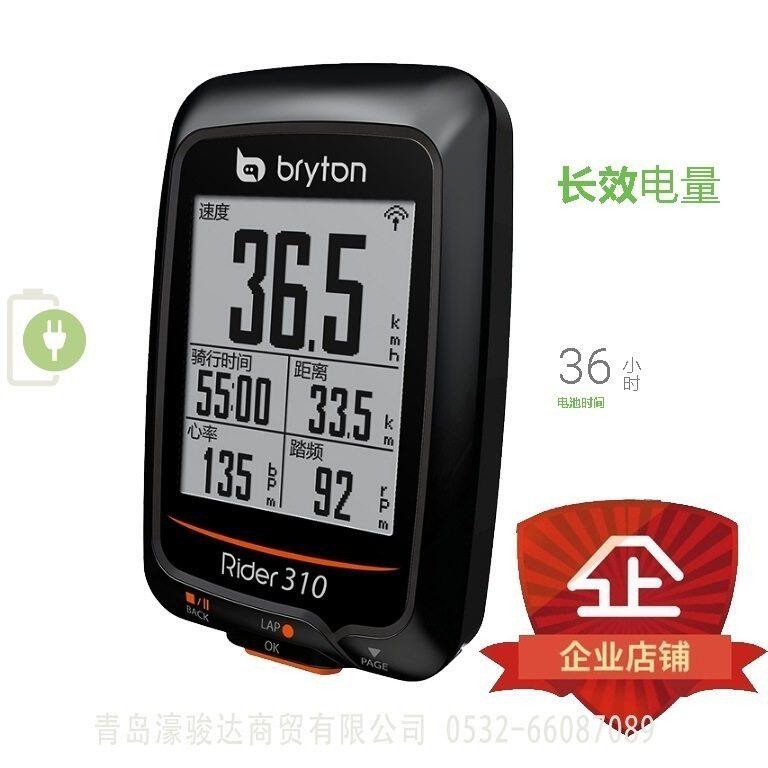 KHS功学社自行车无线码表及配件bryton百锐腾GPSR310适合踏频骑行