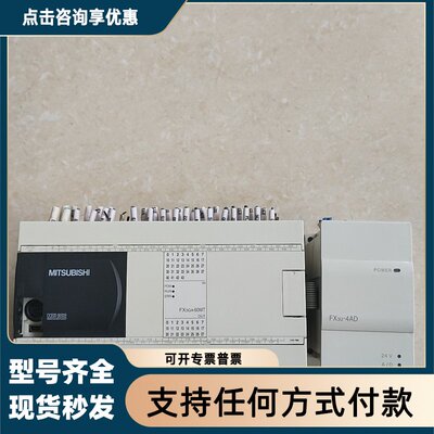 议价PLC FX3GA-60MT-CM主机+FX3U-4AD