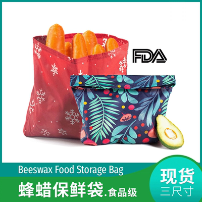 FDA食品级蜂蜡保鲜袋可复用