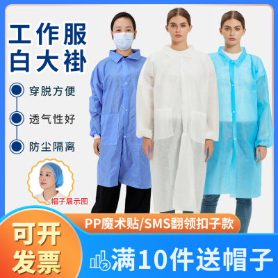 一次性无纺布连体防护服
