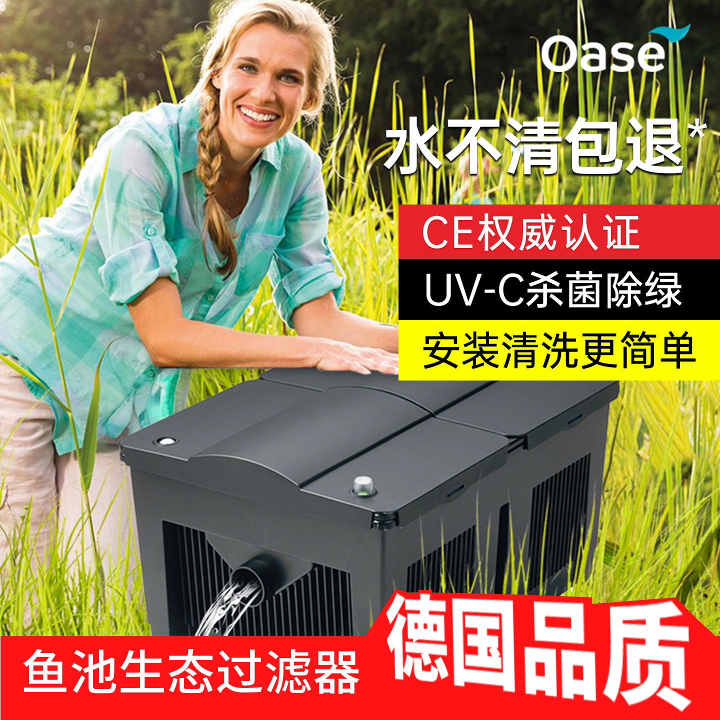 欧亚瑟鱼池过滤器生态养鱼水循环系统庭院锦鲤水池过滤箱周转箱