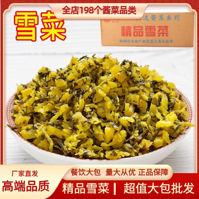 精品雪菜9斤雪里红包子馅散装