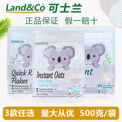 可士兰澳大利亚原装进口速食麦片