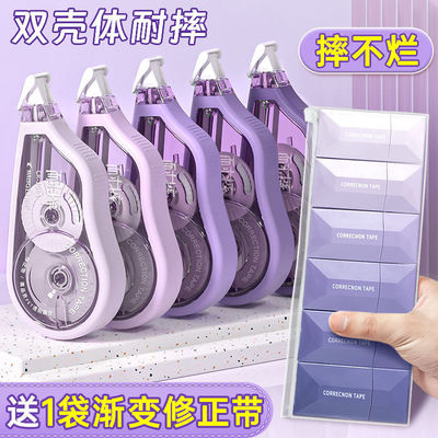 防摔修正带学生用静音大容量实惠