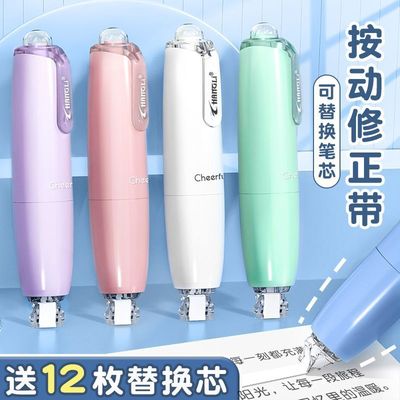 ins按动式修正带可换替芯360旋转