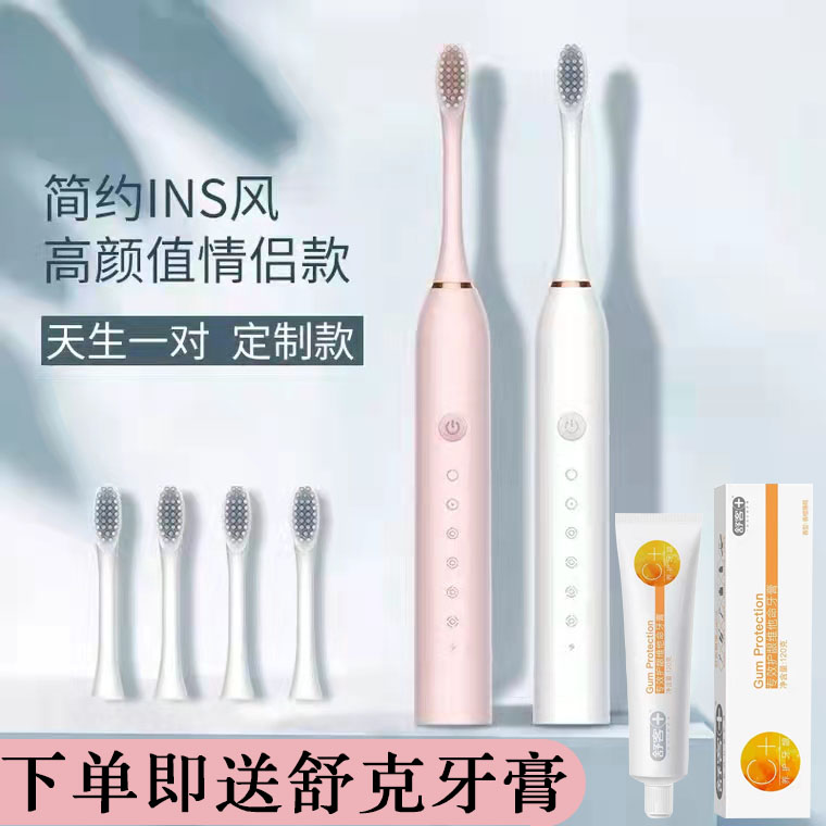 正品电动牙刷智能成人情侣套装充电式防水全自动学生党软毛刷礼盒