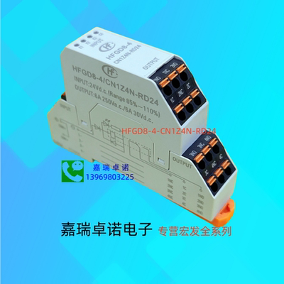 HFGD8-4/CN1Z4-RD24 宏发股份（HONGFA）交流固态继电器模组