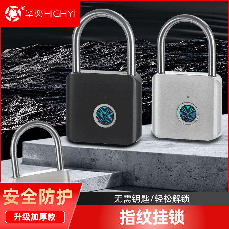 华奕指纹挂锁户外防水防锈挂锁智能电子挂锁头大门防盗密码锁柜子