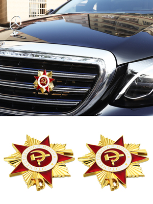 一级卫国战争勋章 苏联金属车贴 越野改装车标尾标个性侧标中网标