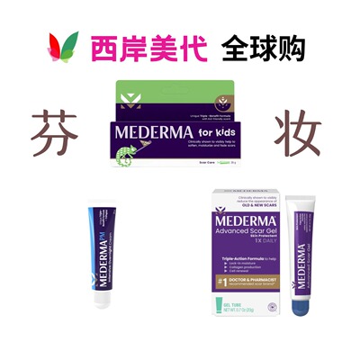 美德玛祛疤膏芬妆 凹陷增生疤痕色沉摔伤烫伤色沉痘印红白印