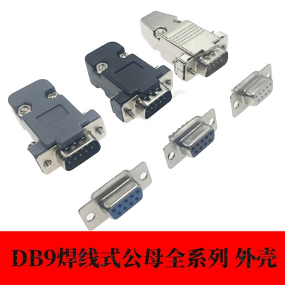 西跃串口DB9VGADB15公母头